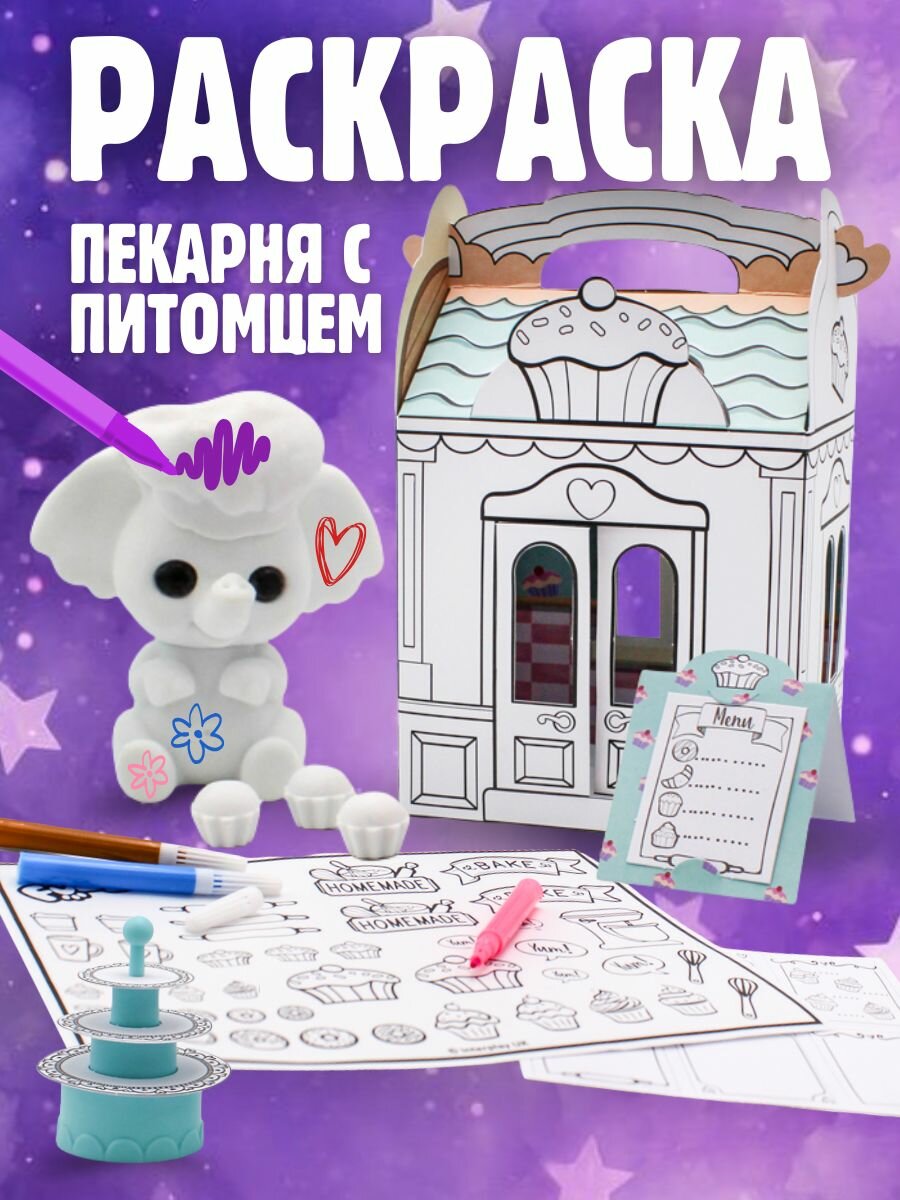 Игровой набор Улица Фуззи Пекарня Фуззики