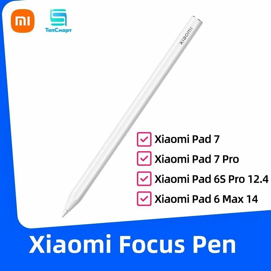 Xiaomi Focus Pen Смарт-ручка для планшета Xiaomi Pad 7 / 7 Pro Mi Pad 6S Pro 12.4