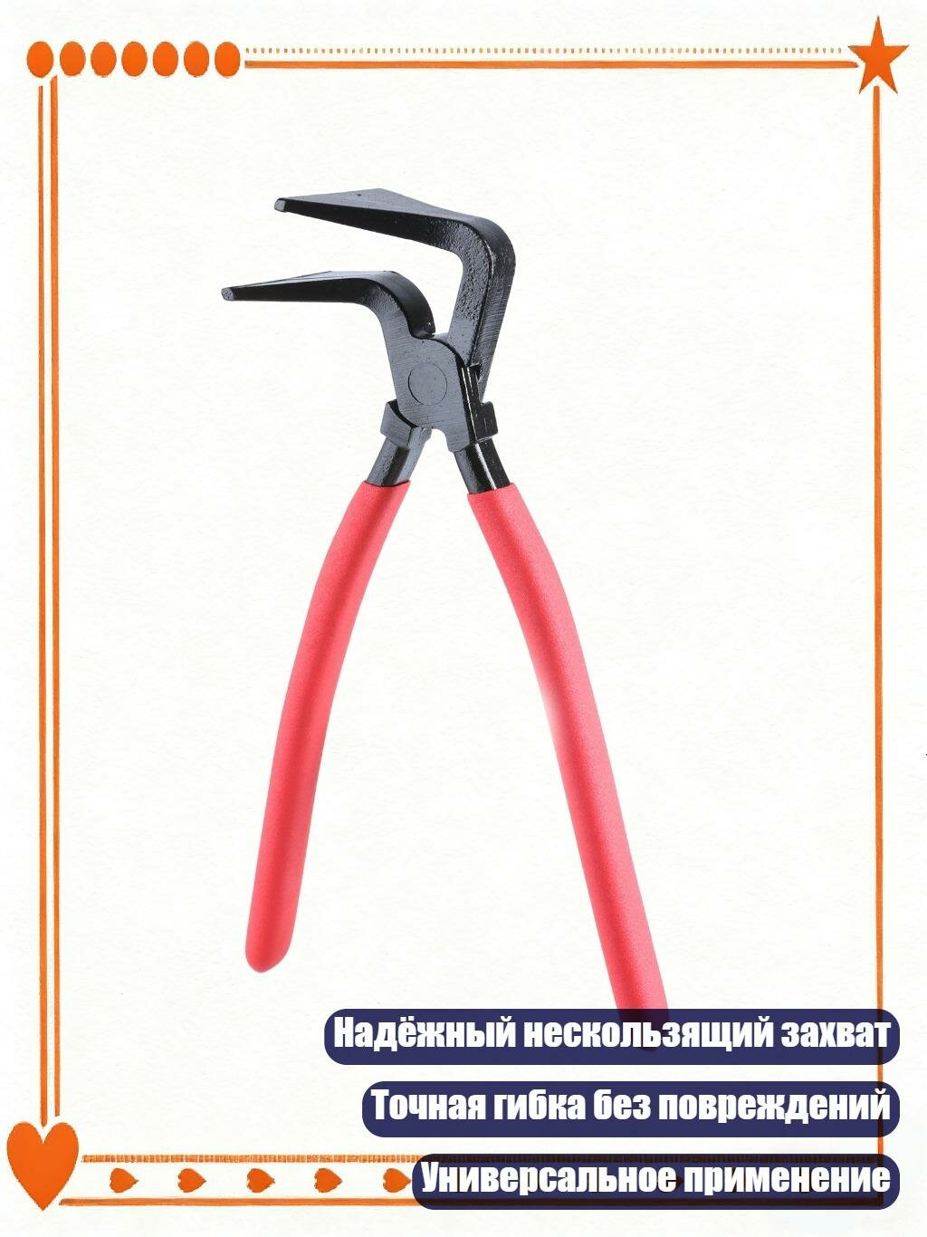 Гибочные плоскогубцы для листового металла, девять