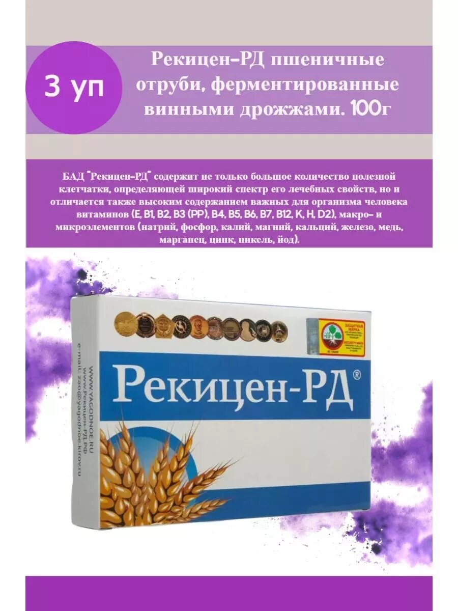 Рекицен-РД пшеничные отруби, фермент.