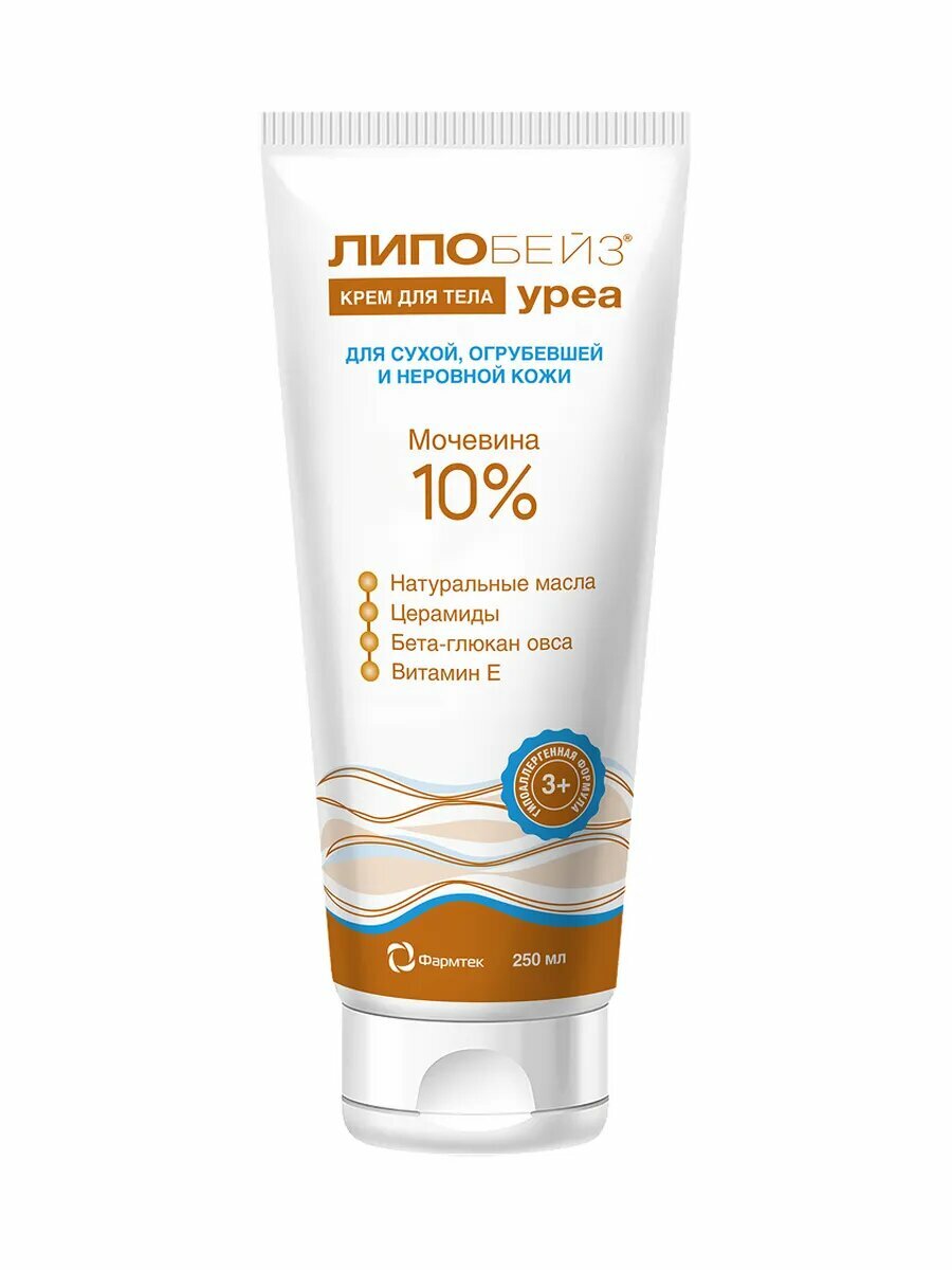 Липобейз уреа крем для тела 250 мл
