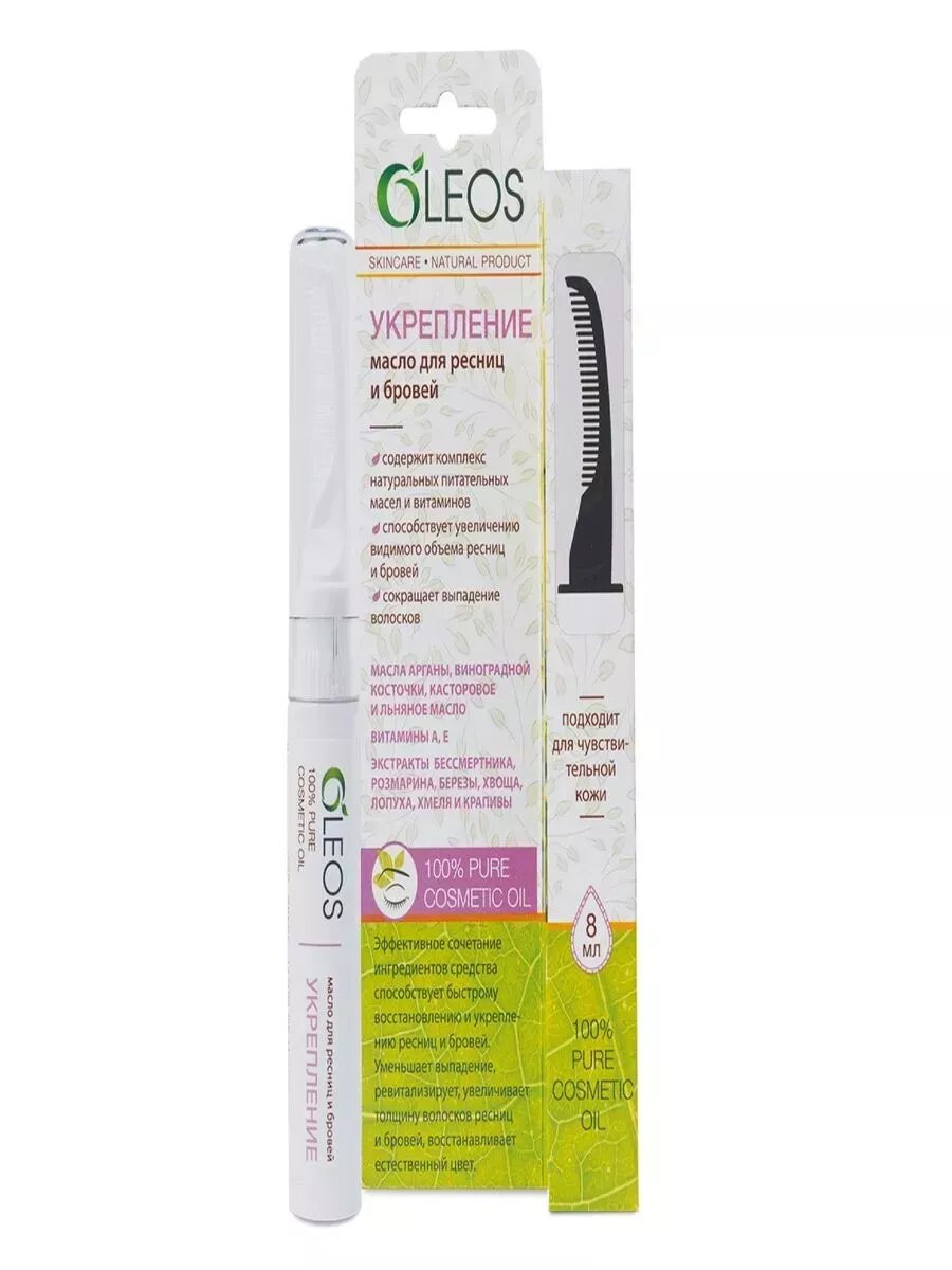 Масло для ресниц и бровей укрепление 8 мл-1шт