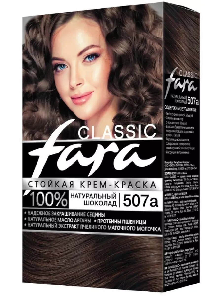 КЛ Фара 507а краска для волос натуральный шоколад 6шт -4шт.