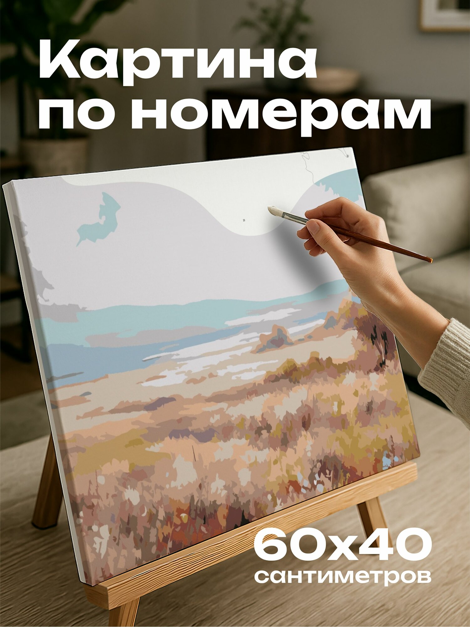 Картина по номерам 60x40 см, пейзаж, Моне, сельская местность, холмы, полевые цветы, оттенки красного, желтого, небо
