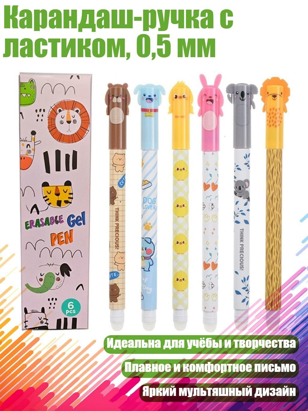 Карандаш-ручка с ластиком, 0,5 мм, Синий