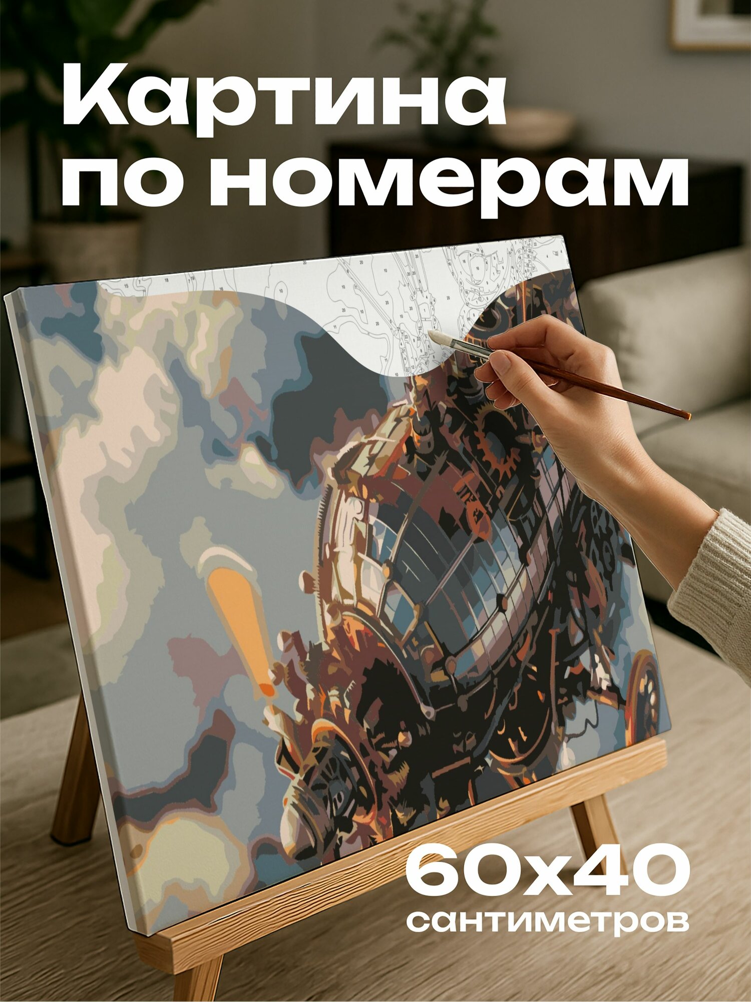Картина по номерам 60x40 см, 3D-рендер, летательный аппарат, стимпанк, латунь, медь, механизмы, пропеллеры, облака