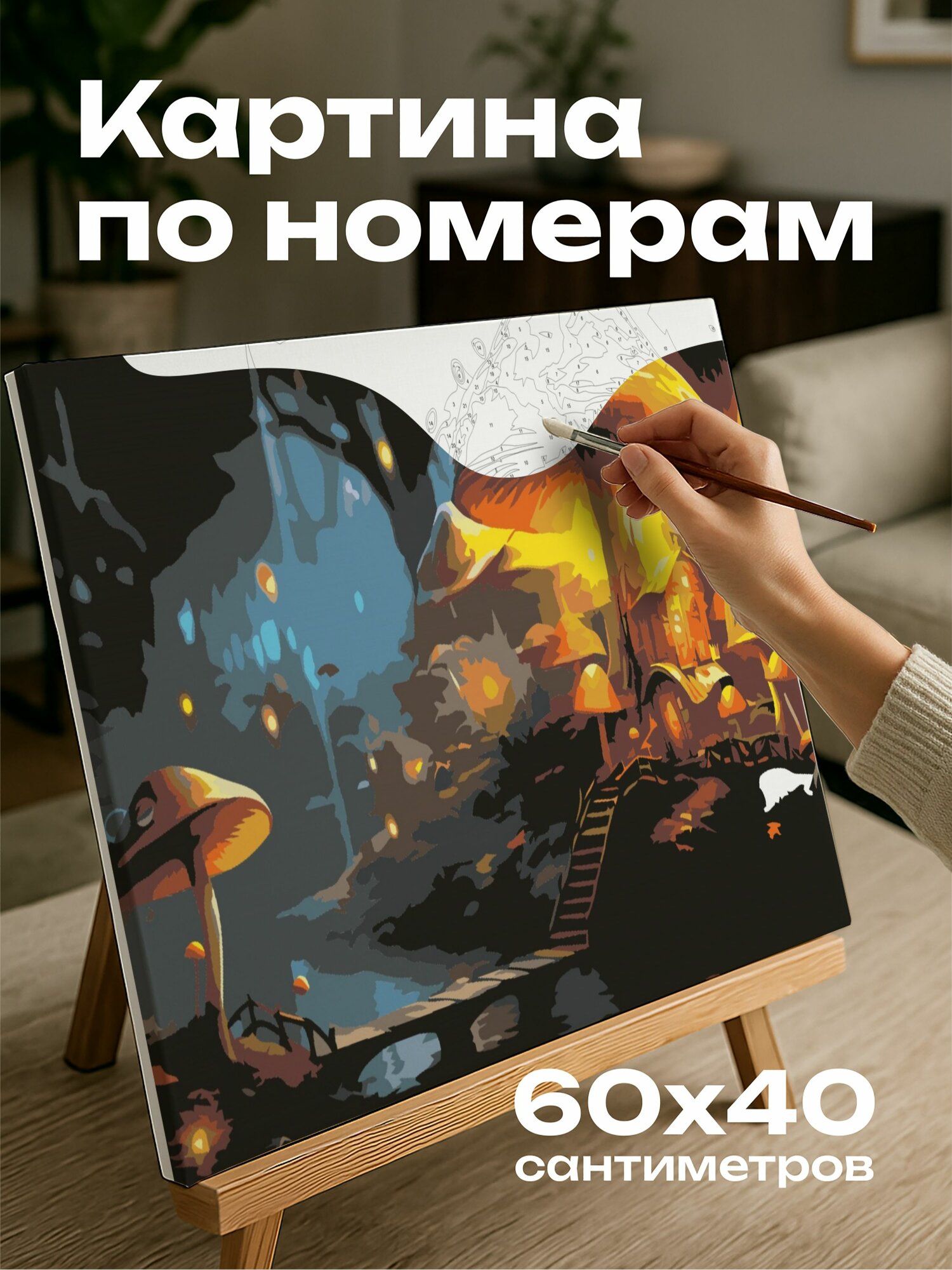 Картина по номерам 60x40 см, цифровое искусство, фантастический мир, осенний дождь, волшебные свойства, феи
