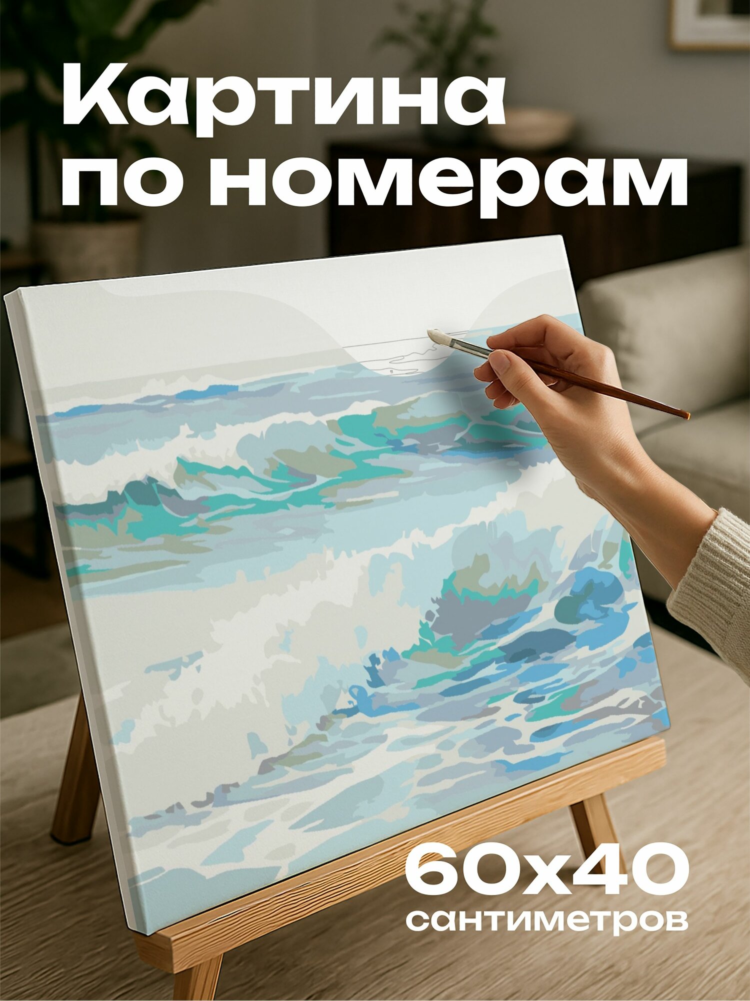 Картина по номерам 60x40 см, морской пейзаж, акварельная живопись, Клод Моне, залитый солнцем горизонт, спокойный океан
