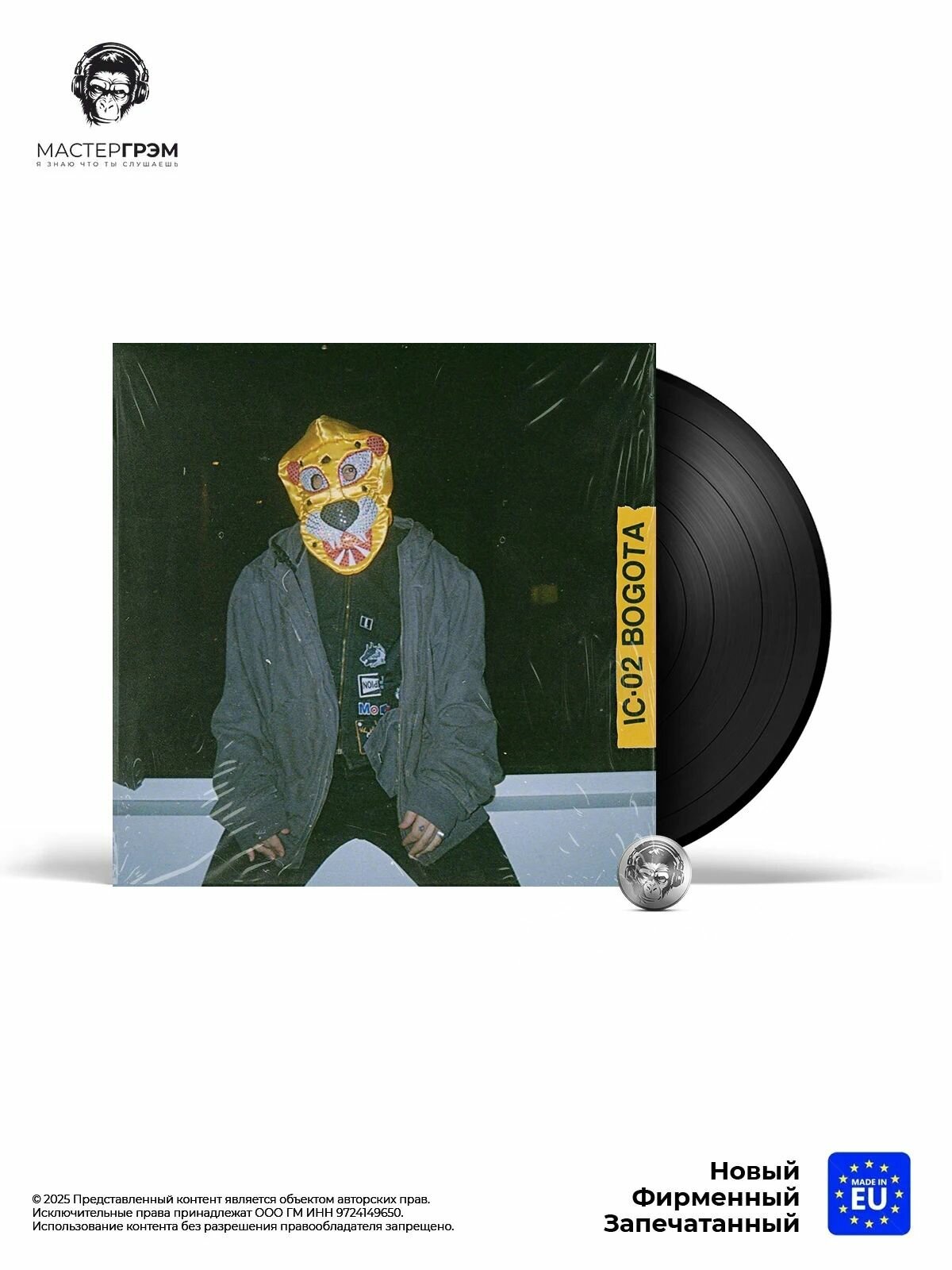 Виниловая пластинка Unknown Mortal Orchestra - IC-02 Bogota (LP) 2025