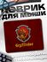Коврик для мыши Гриффиндор