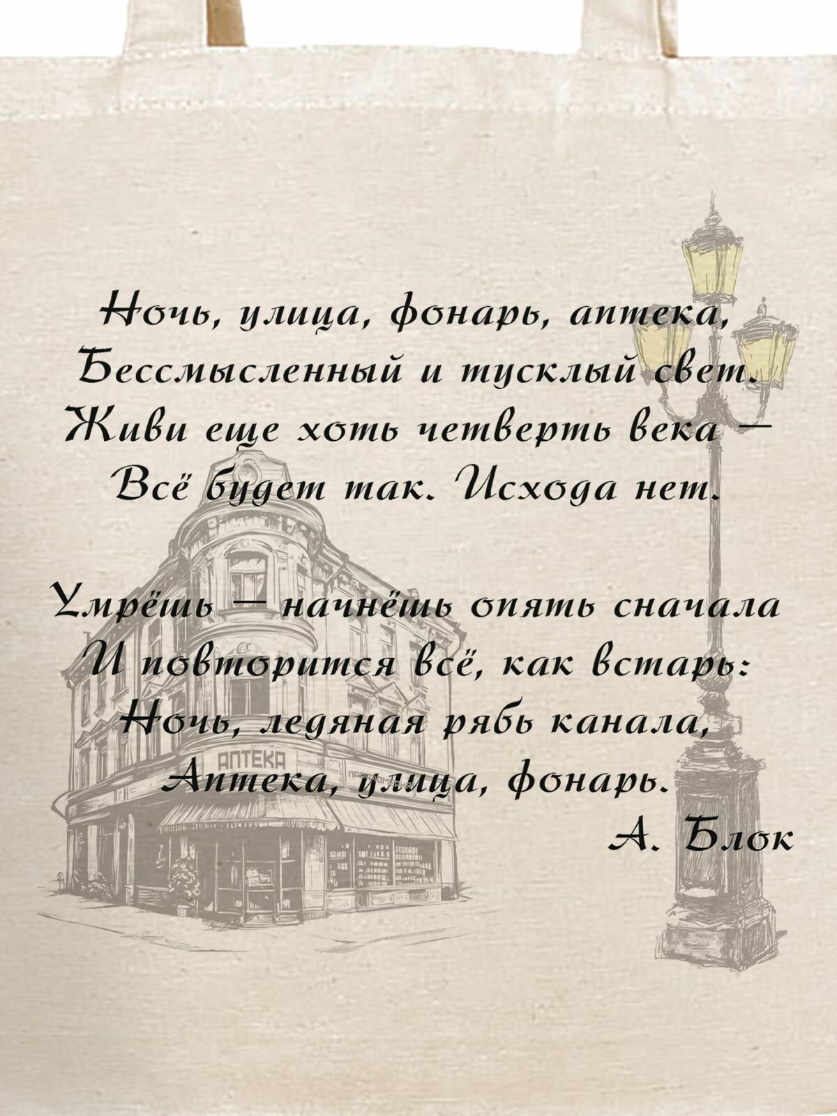 Сумка шоппер