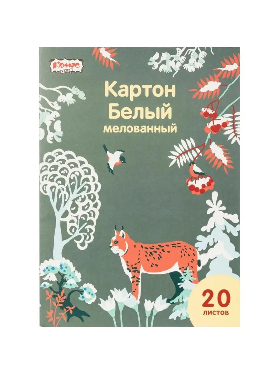 Картон белый для творчества и печати