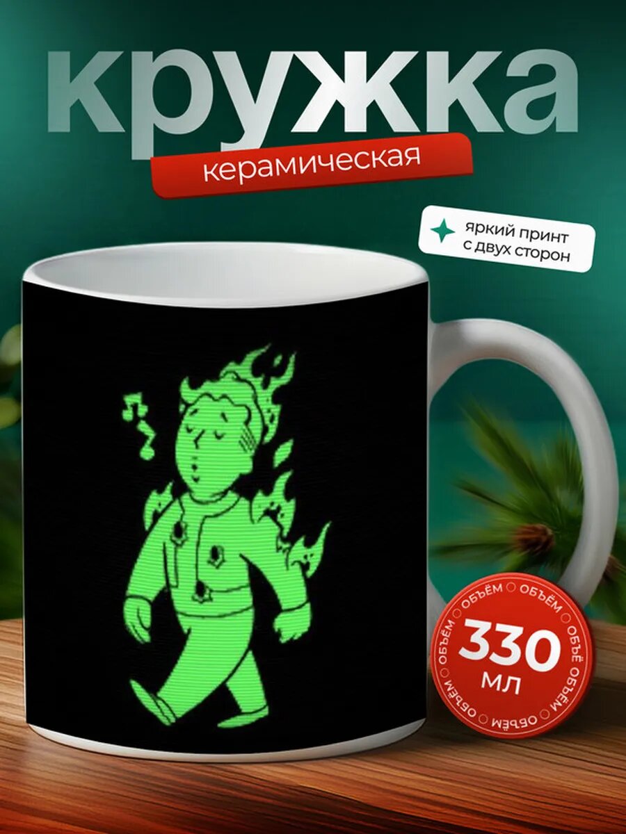 Кружка Фоллаут 40,