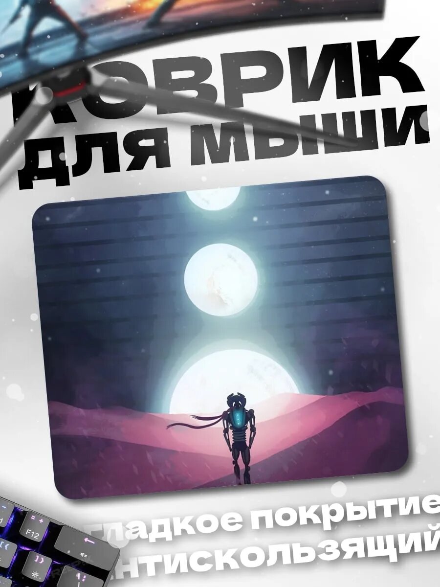 Коврик для мыши Одинокий странник космос