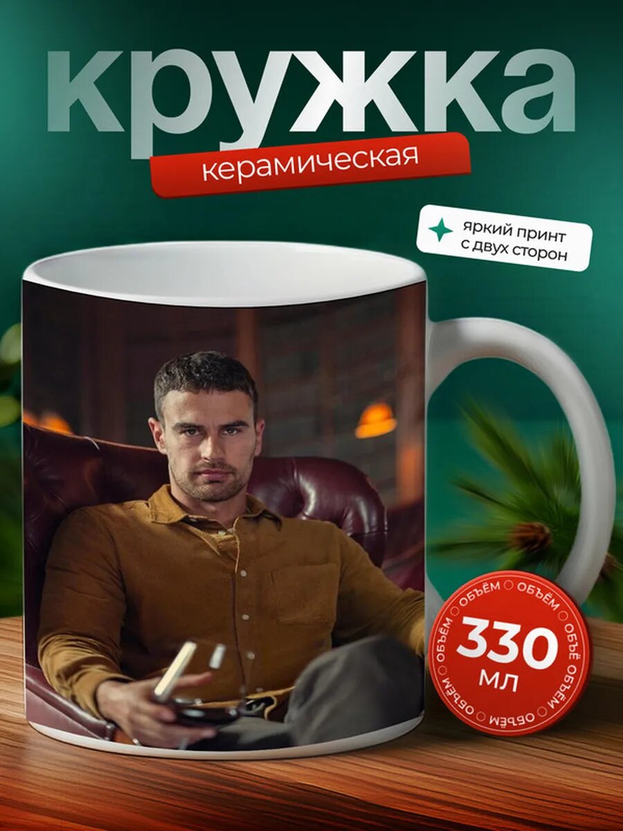 Кружка джентельмены фильм 30,