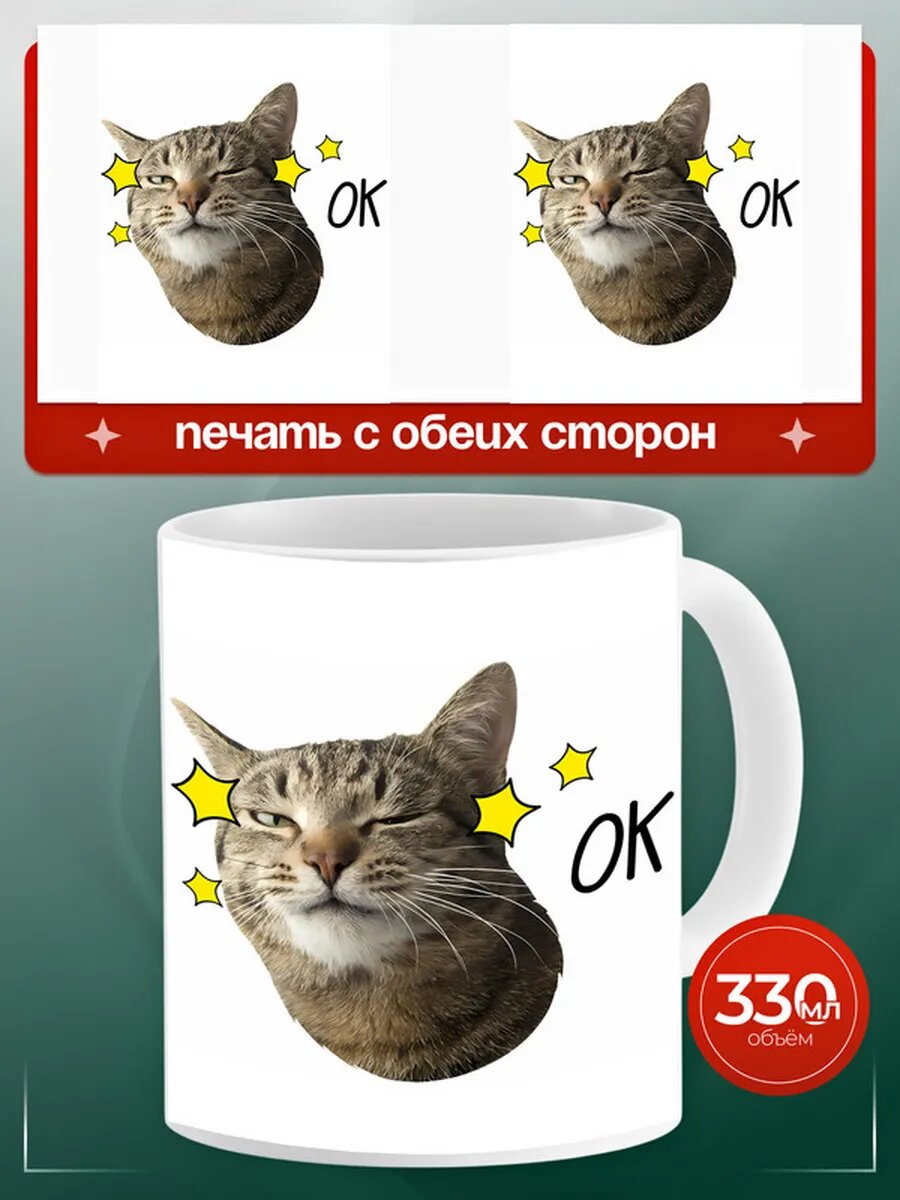 Кружка Кот 2