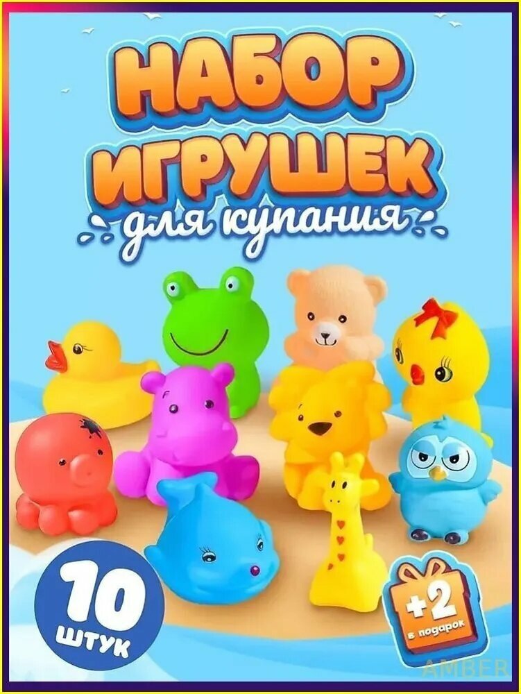 Игрушки для ванной 12шт