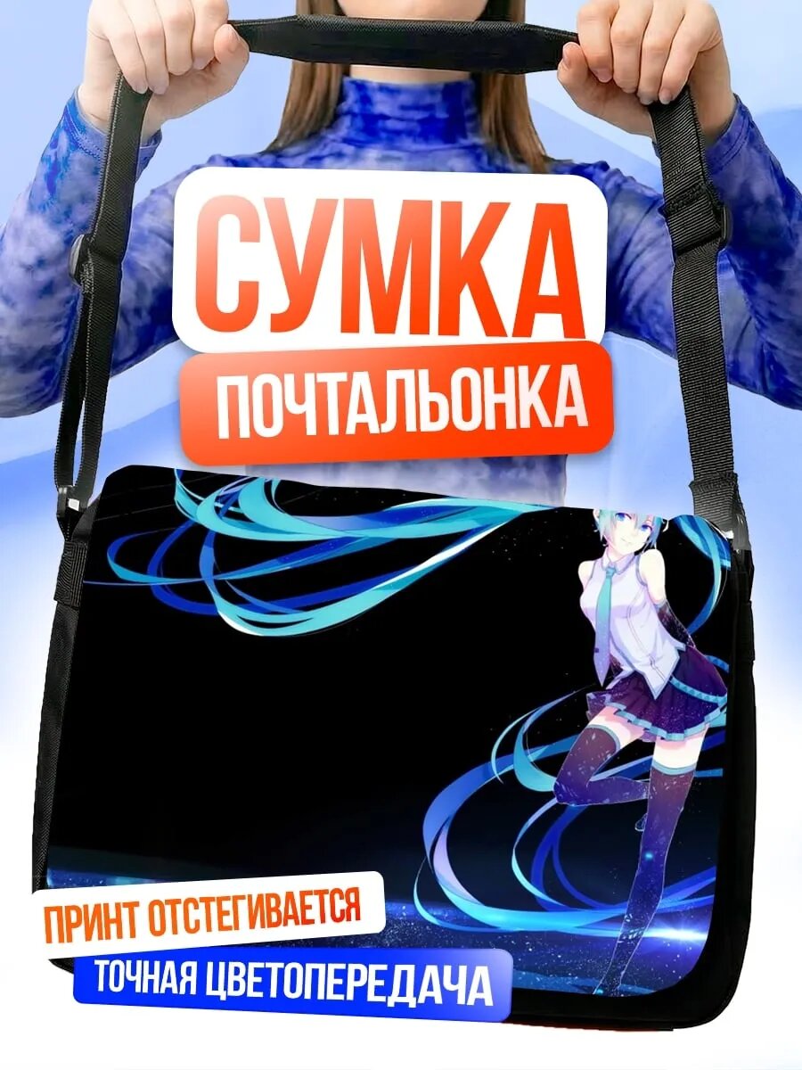 Сумка Мику Хацунэ в космосе