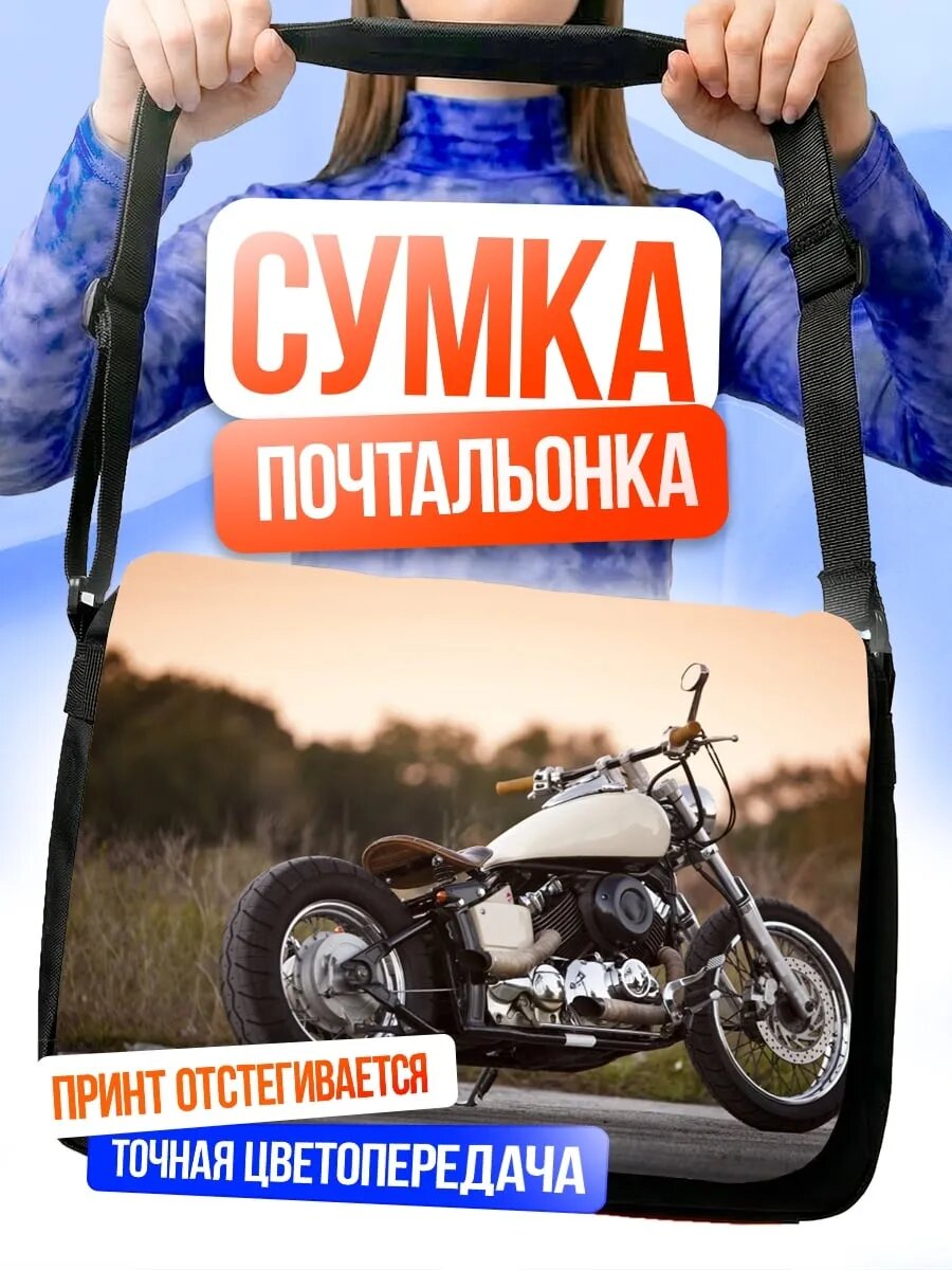 Сумка кастомный мотоцикл