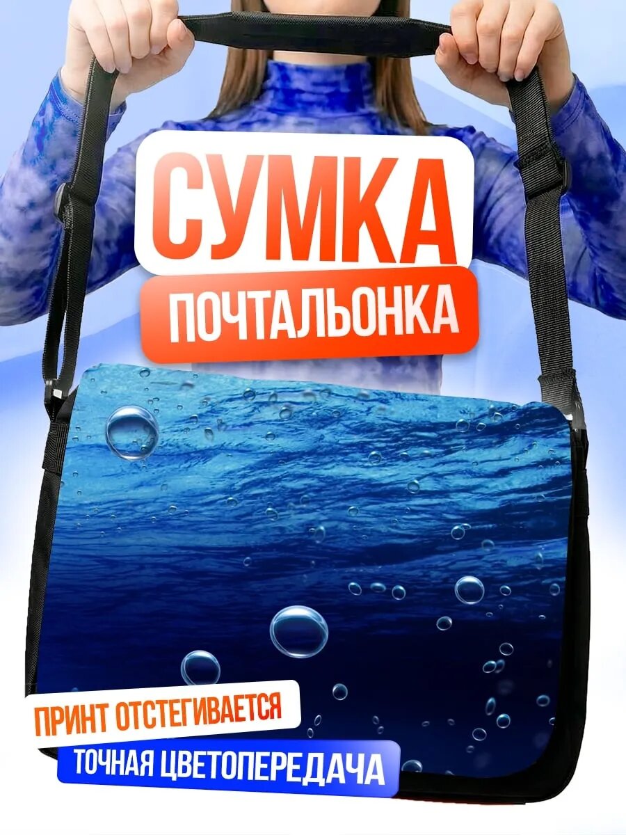 Сумка пузырьки в воде