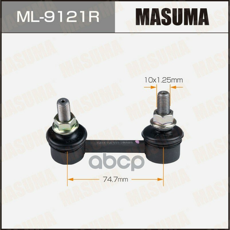 Тяга стабилизатора задн. rear LH HR-V/ GH# Masuma арт. ML-9121R