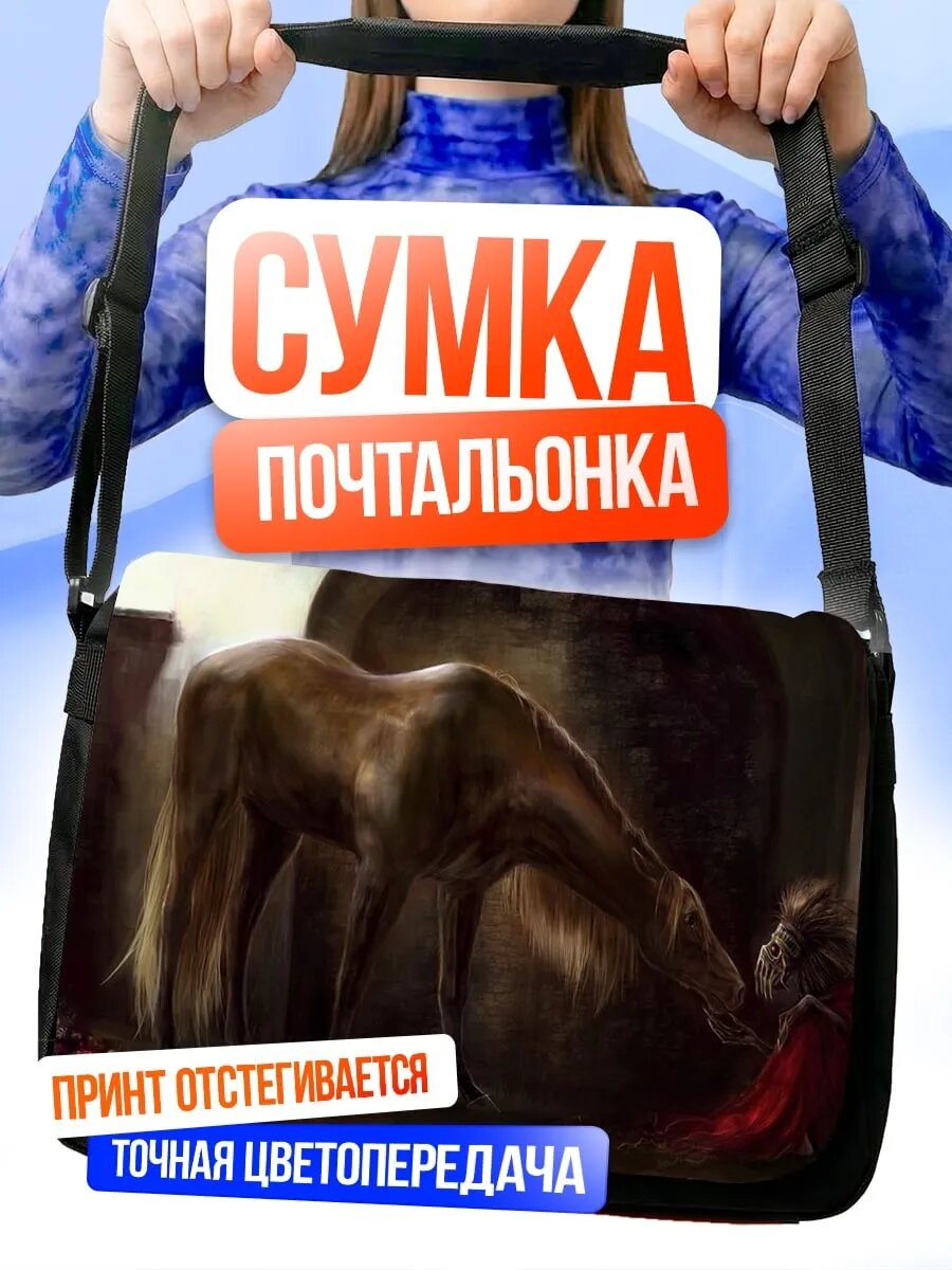 Сумка