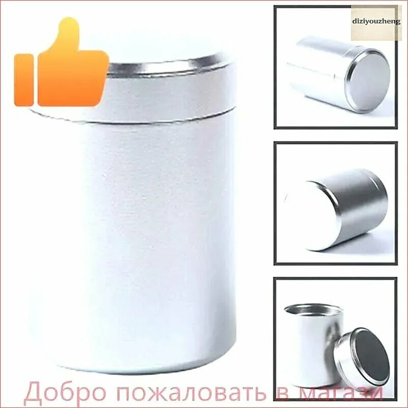 Банка для продуктов, 1 шт