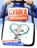 Сумка кросс-боди , черный