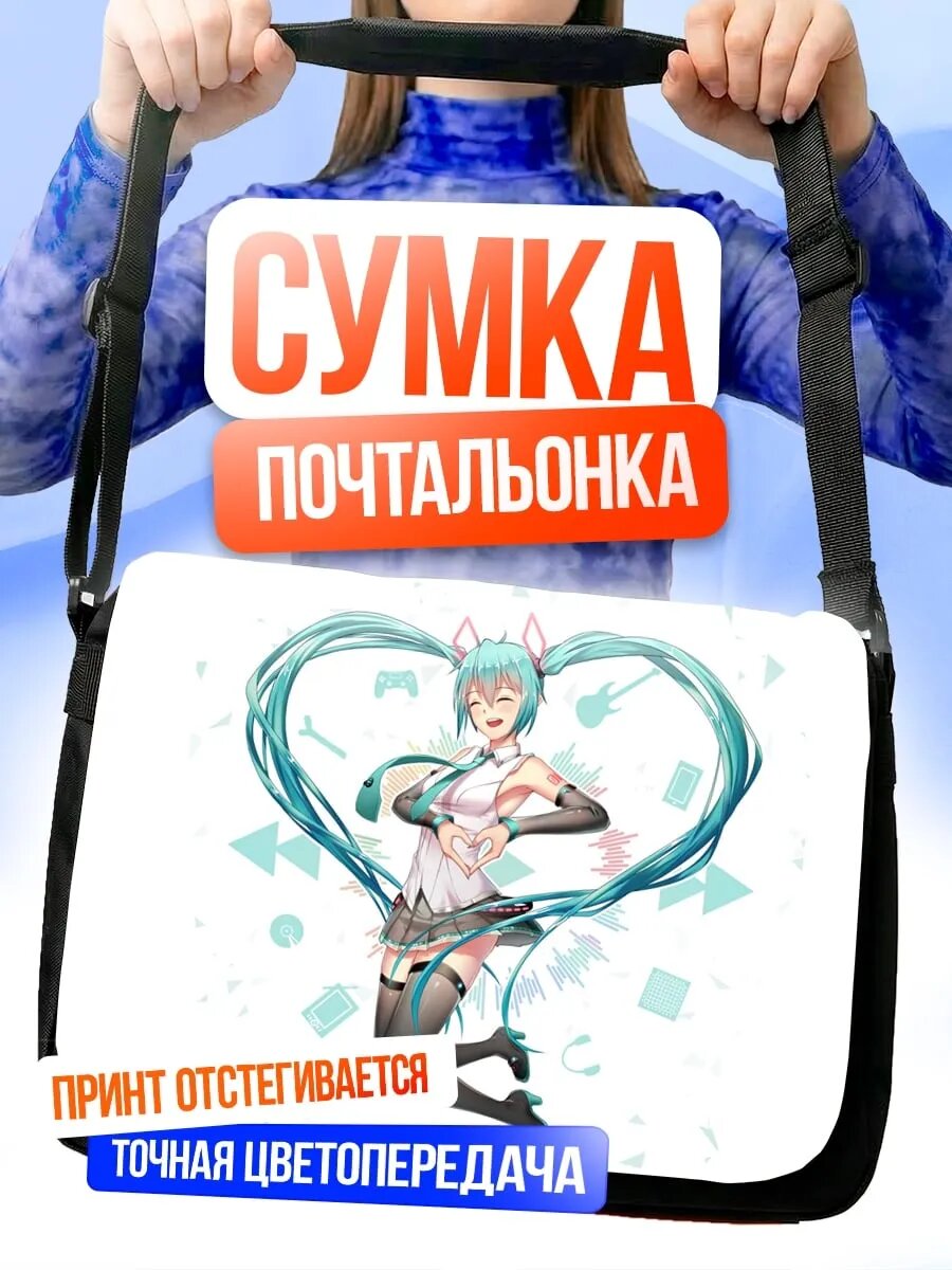 Сумка кросс-боди