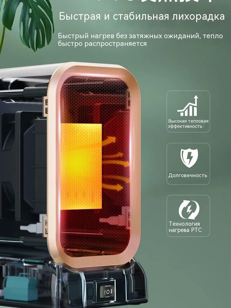 Домашний обогреватель