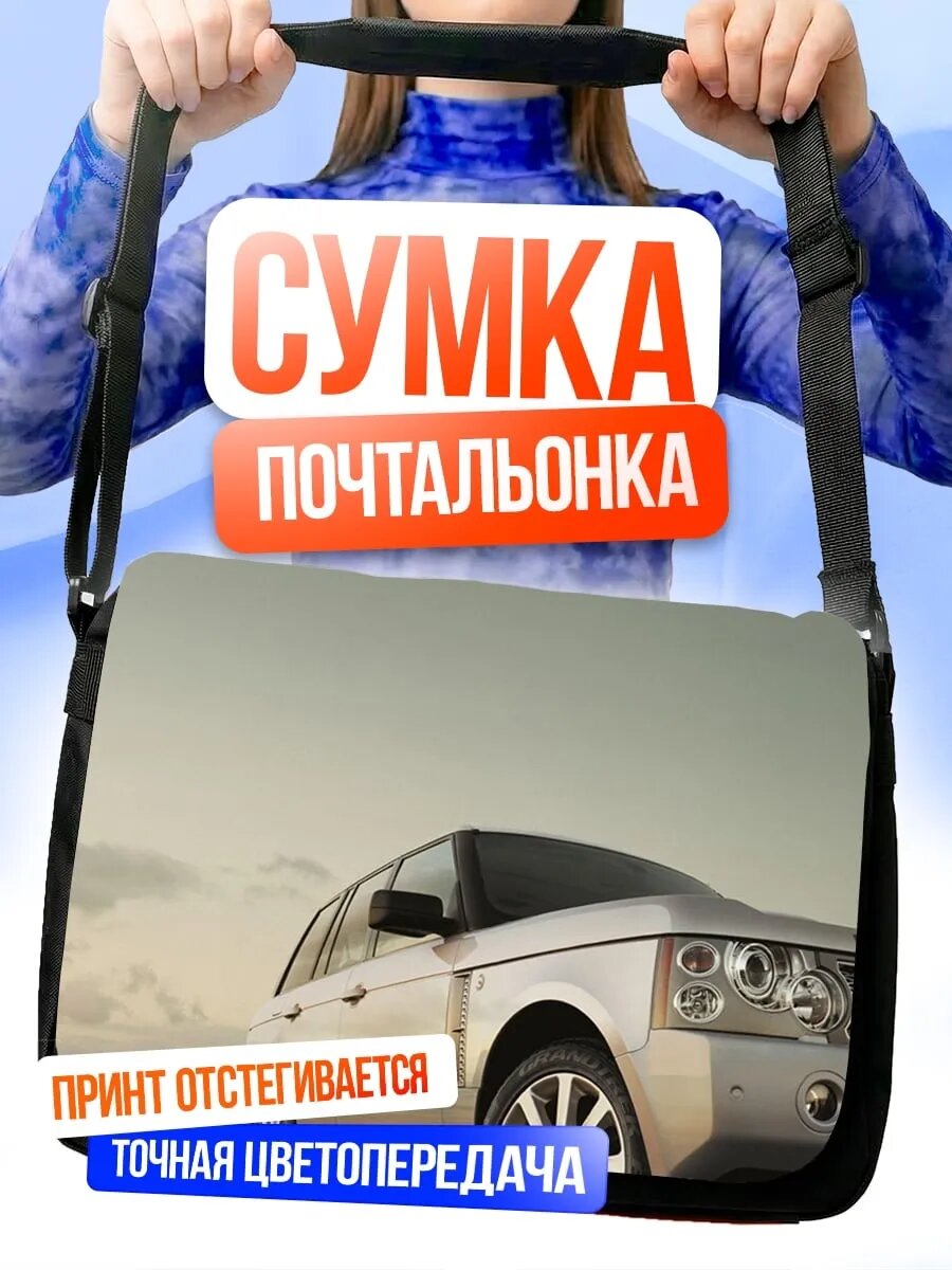 Сумка Внедорожник на берегу