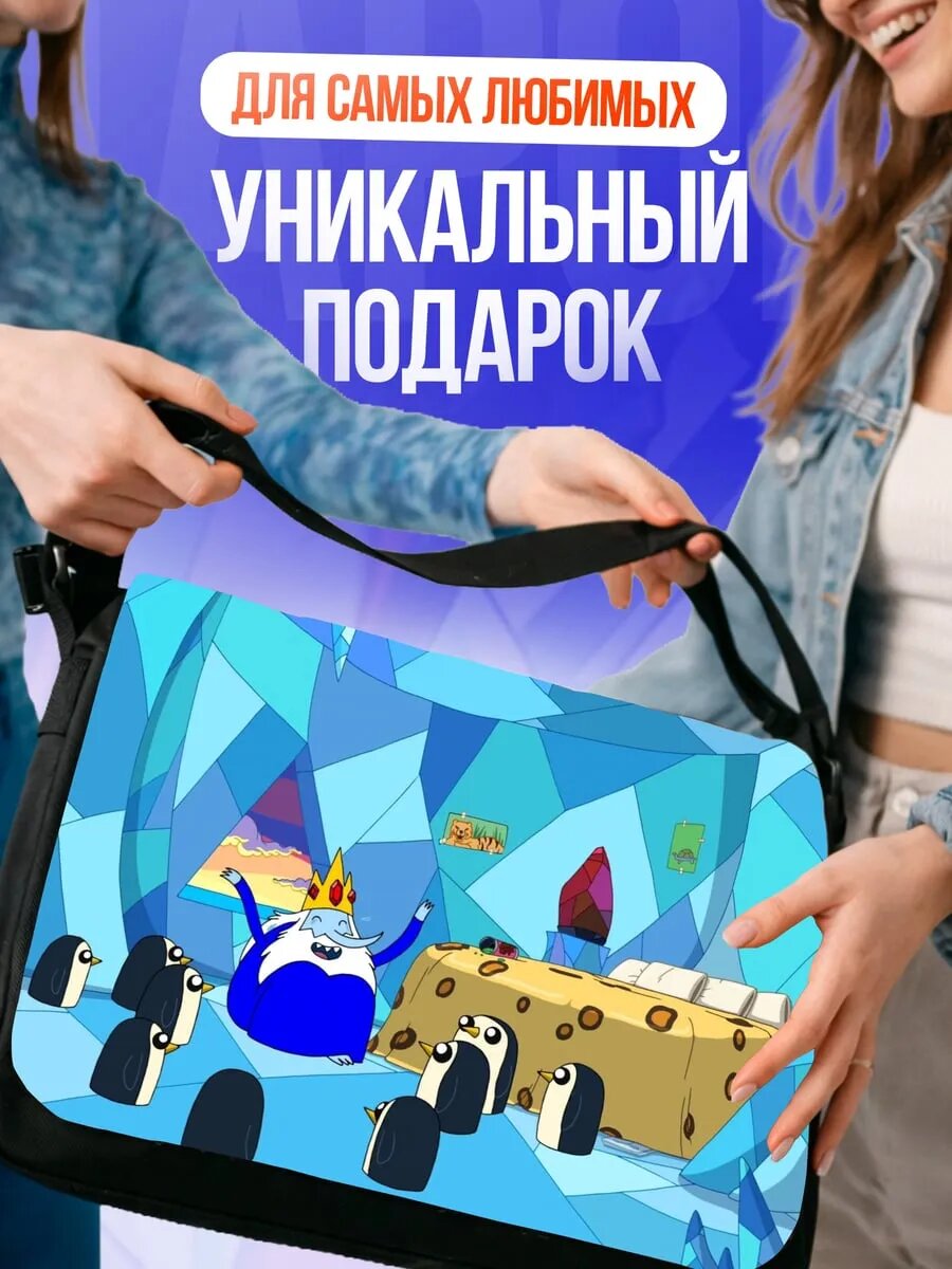 Сумка ледяной король — фото 1