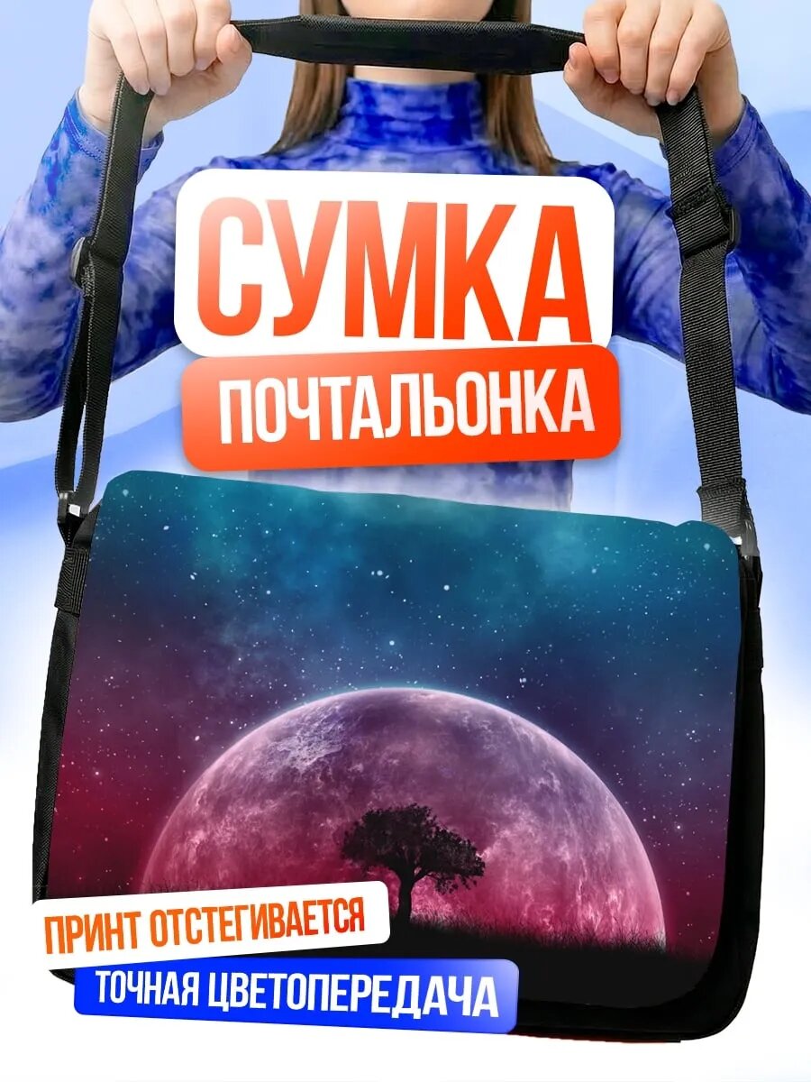 Сумка кросс-боди