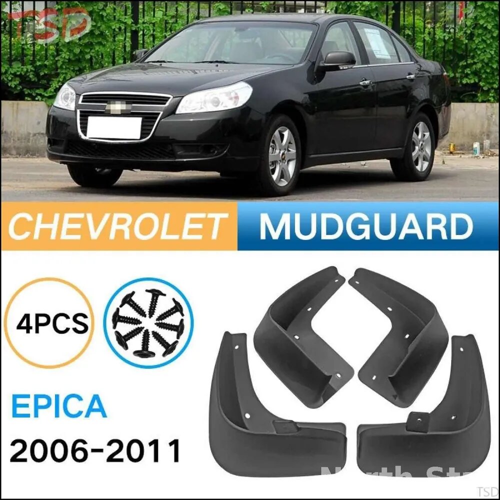 Крыло автомобильное, арт. Автомобильные Брызговики Для Chevrolet Epica 2006-2011 , Шевроле/передние и задние брызговики