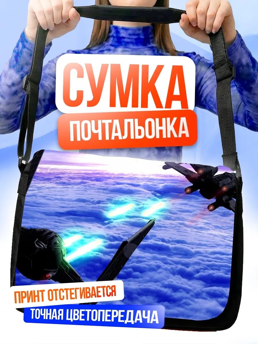 Сумка