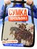 Сумка , черный