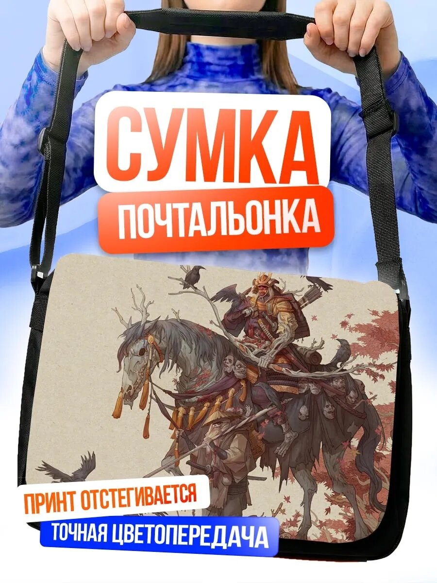 Сумка