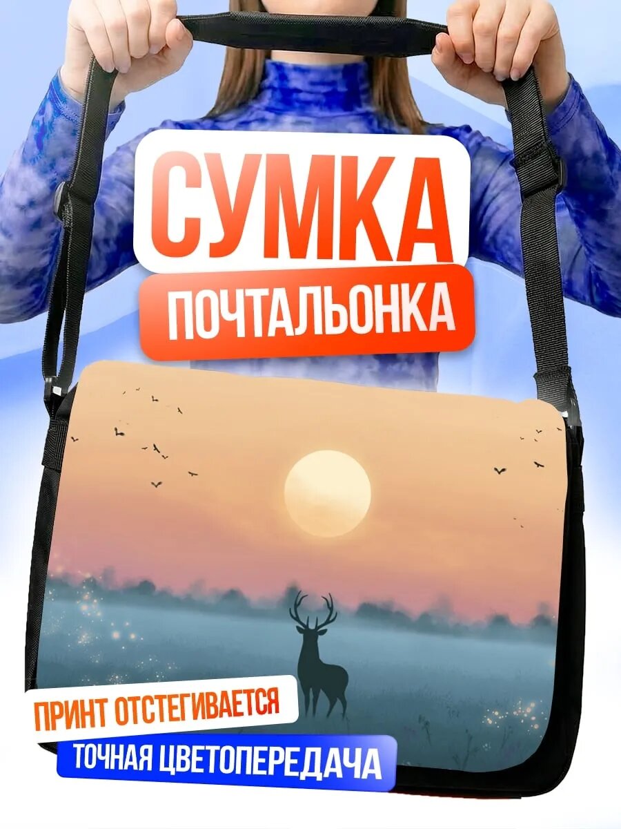Сумка кросс-боди