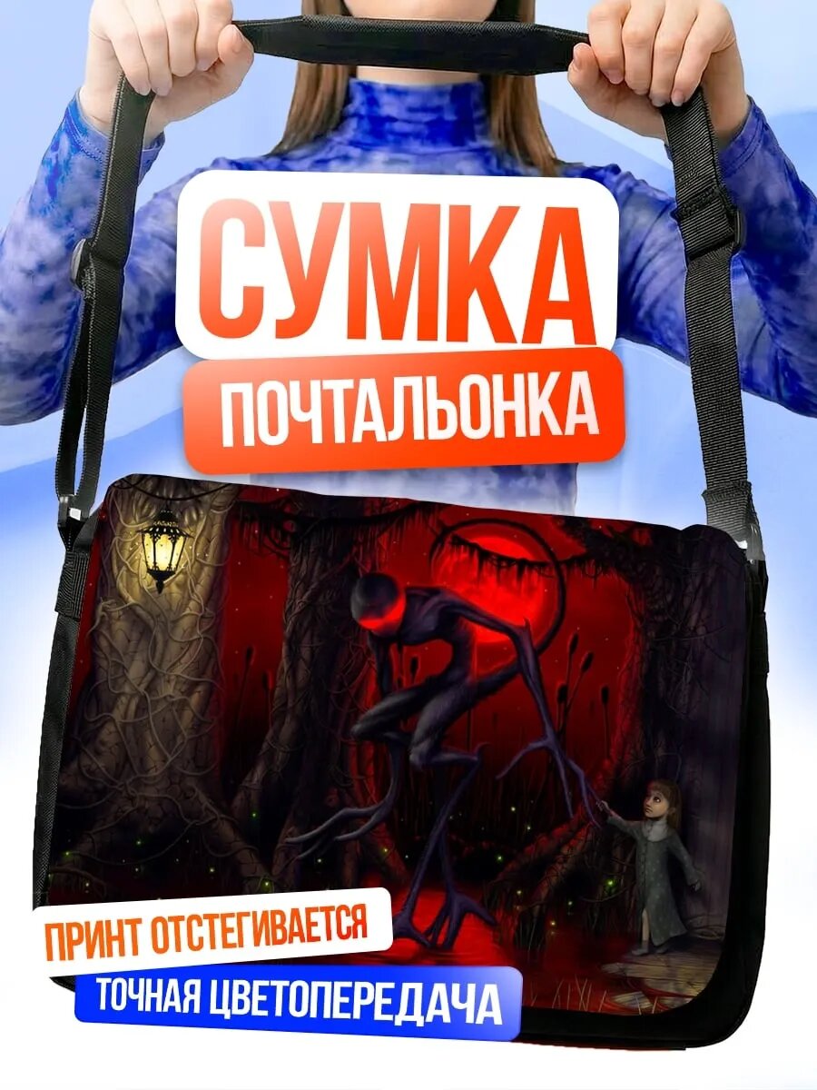 Сумка кросс-боди