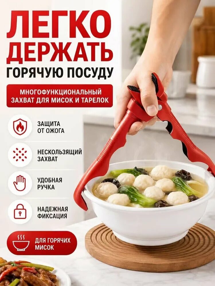 Ручка ухват для посуды, 1 шт