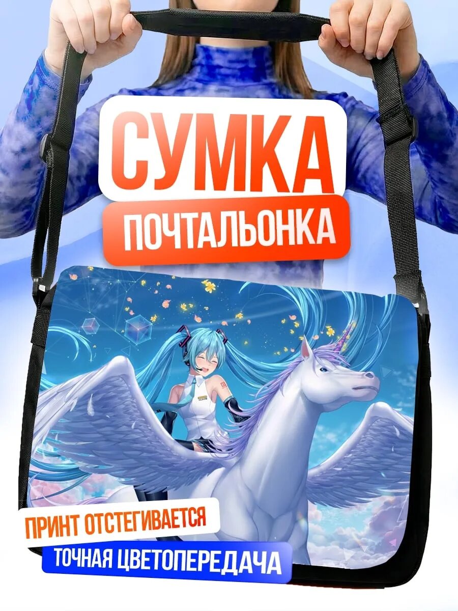 Сумка