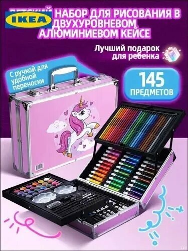 Арт-комплект