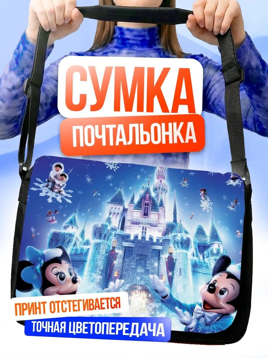 Сумка