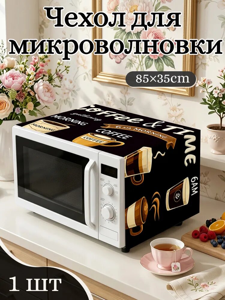 Крышка для СВЧ, диаметр: 85, 1 шт