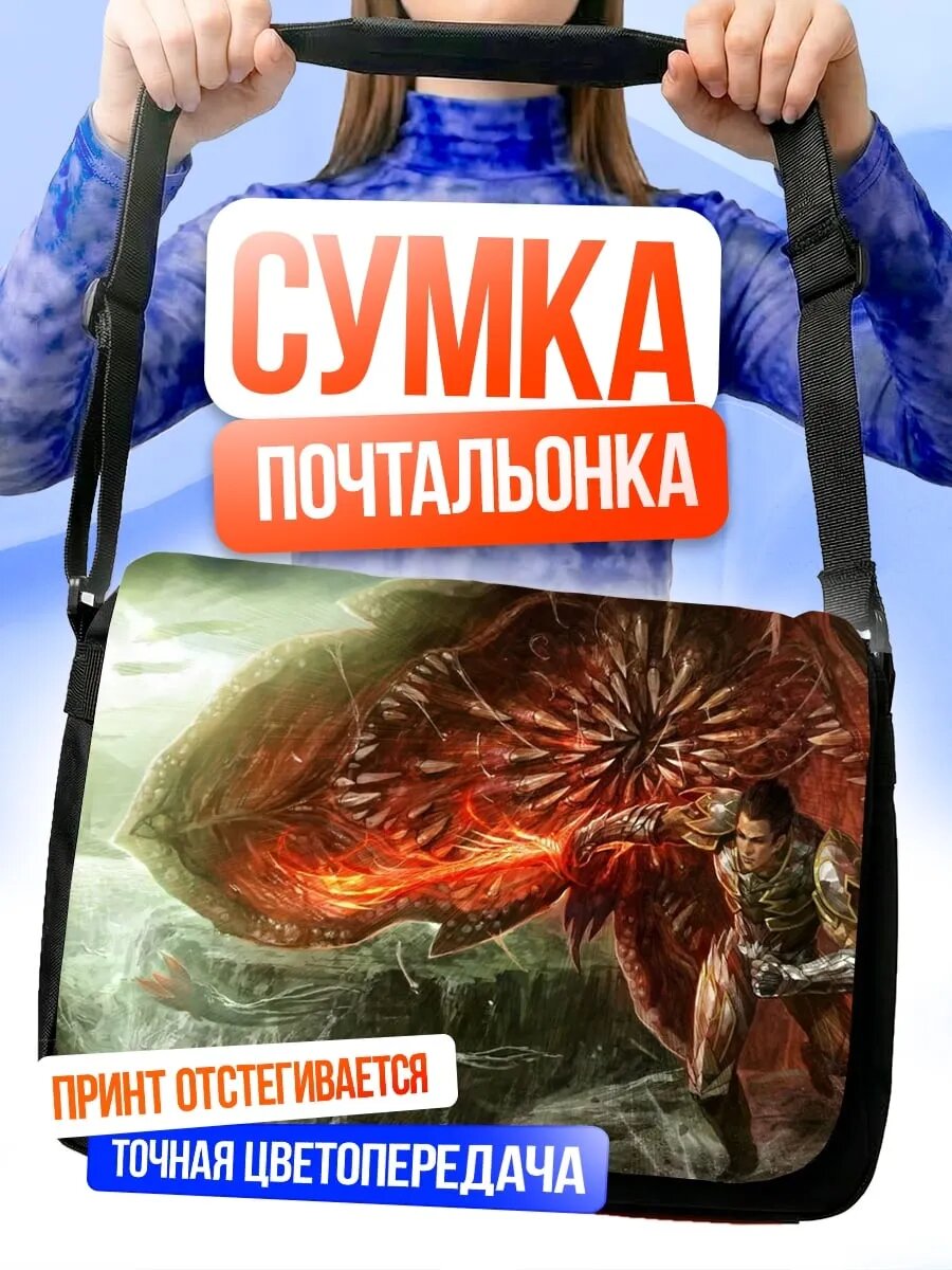 Сумка