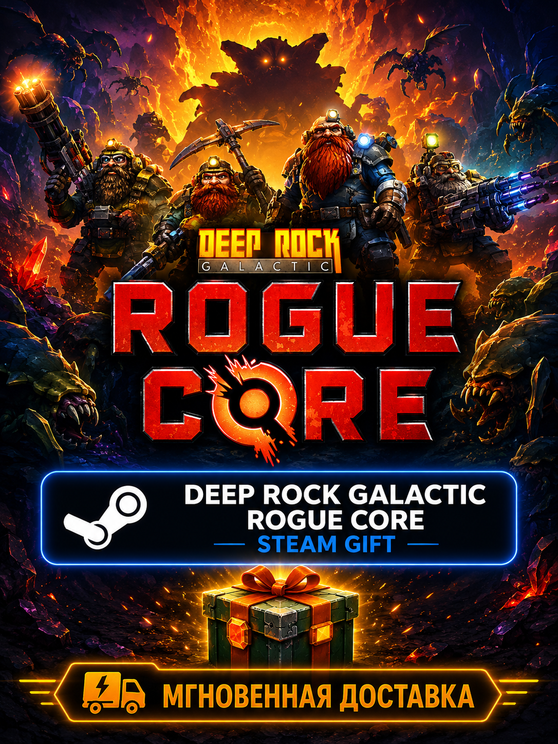 Игра Deep Rock Galactic: RogueCore для STEAM ПК (PC) | Страна активации - США | Подарком на Ваш аккаунт | Автовыдача