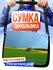 Сумка кросс-боди , черный