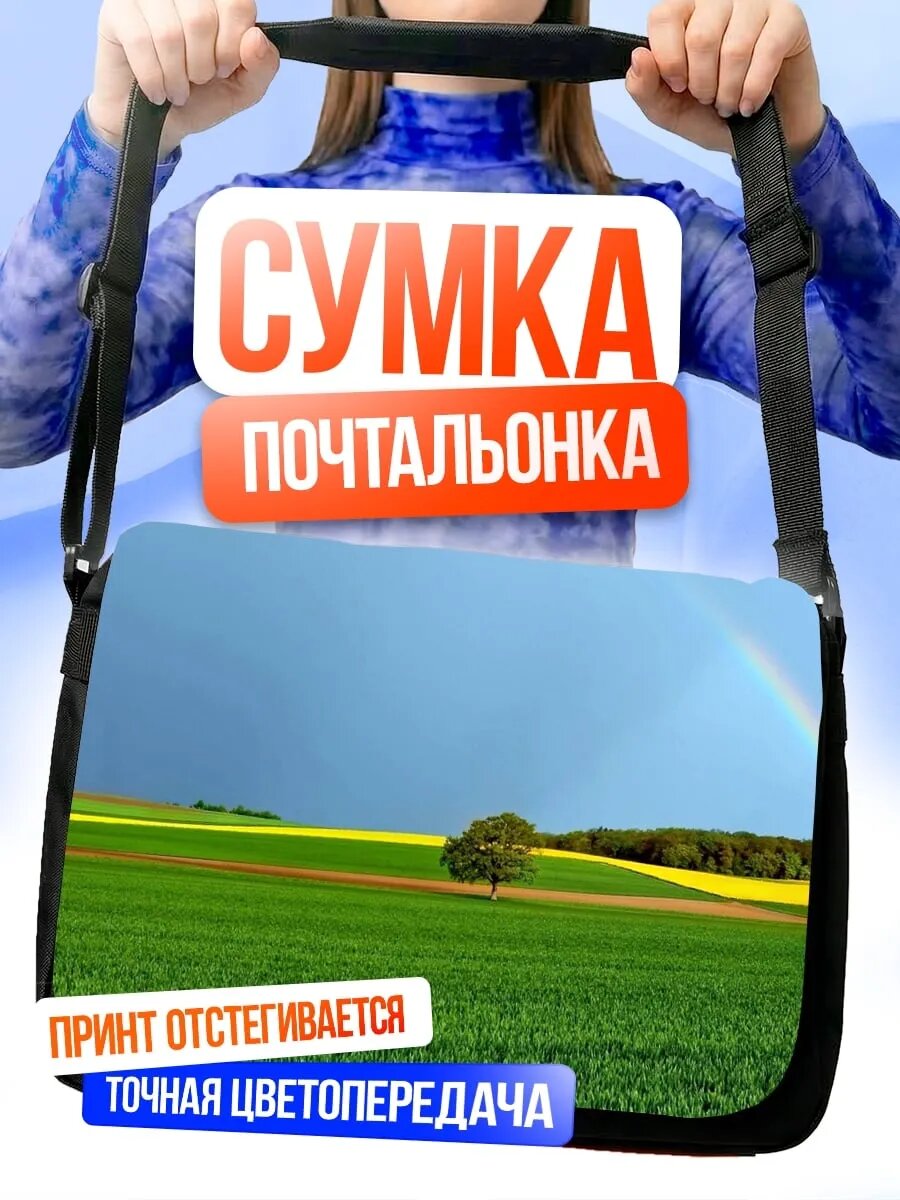 Сумка кросс-боди