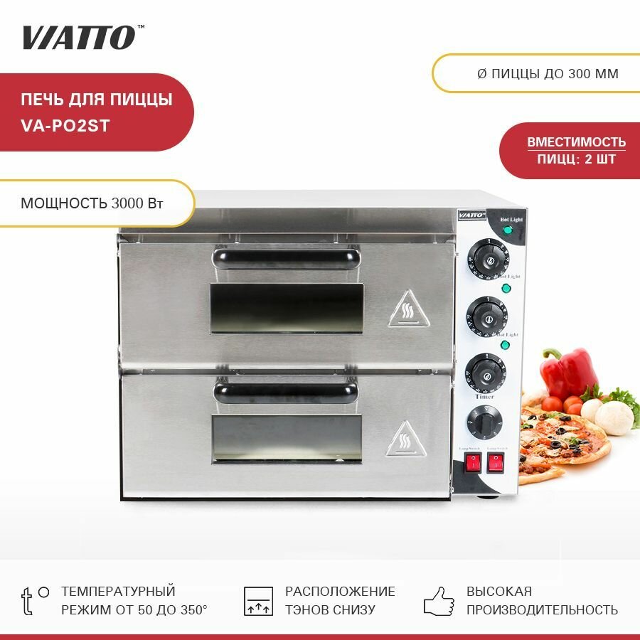Печь для пиццы VIATTO Commercial VA-PO2ST. Духовка электрическая. Подовая печь
