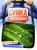 Сумка кросс-боди , черный